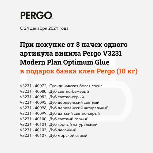 Магазин напольных покрытий и дверей в Екатеринбурге Империя Пола ...